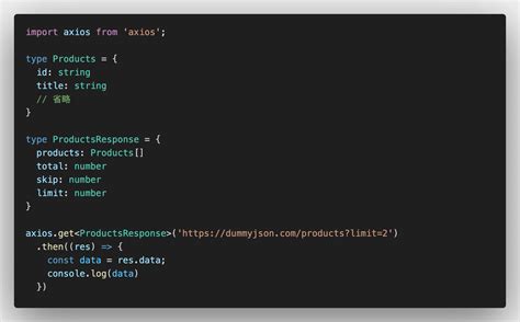 Typescriptのaxiosgetはレスポンスの型を検証してないので注意が必要 Iwbjp