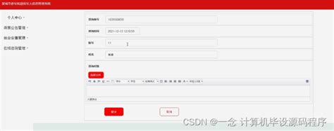 【附源码】java计算机毕业设计某城市参军和退役军人信息管理系统（程序lw部署）征兵系统开发方案 Csdn博客