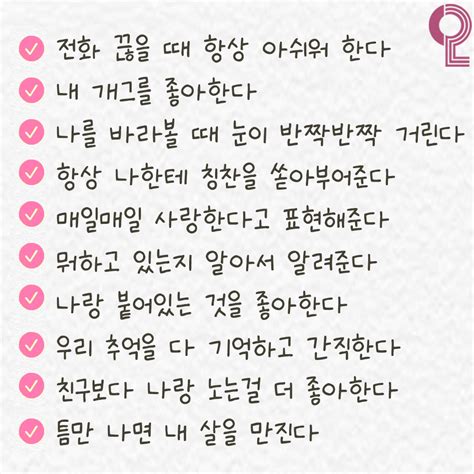 메모장 ‎이런 여친 절대 놓치지 마🩷 이 중에서 절반만 넘어도 남자친구 진짜 좋아하는거래Üﻌﻌﻌ♥ 💬이거 내 얘긴데ㅎㅎㅎㅎ‎ Instagram