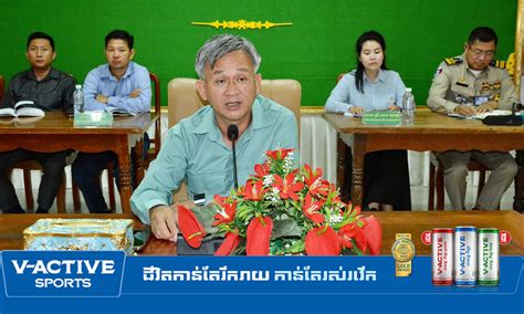 អភិបាលខណ្ឌច្បារអំពៅ បញ្ជាឲ្យអាជ្ញាធរខណ្ឌ និងសង្កាត់រួមគ្នាលុបបំបាត់បញ្ហាល្បែងស៊ីសង គ្រឿងញៀន