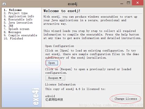 Jar 转 Exe 以及exe安装包制作含java环境jar打包exe并且把环境打包进去 Csdn博客