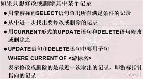 《数据库概论》 第八章 数据库编程嵌入式 Sql Csdn博客