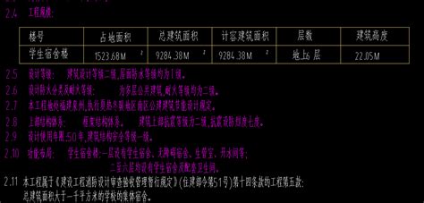 9284平6层框架结构市中心中学学生宿舍楼｜框架结构结构cad施工图｜土木工程毕设图纸下载
