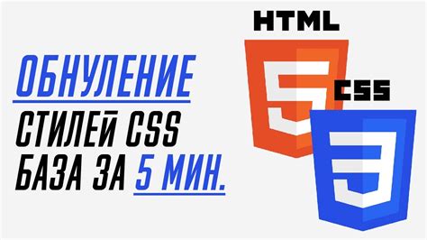 Обнуление стилей Css 2022 Уроки Html Css для начинающих Youtube