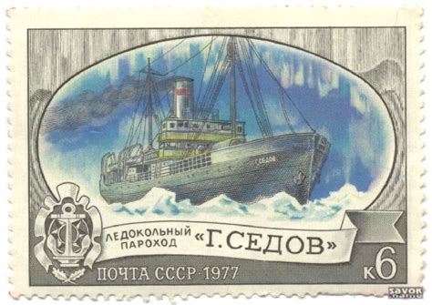 Почтовые марки СССР - корабли | Vintage postage stamps, Postage stamps ...