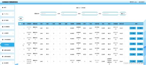 毕业设计选题：152基于springboot vue的休闲娱乐代理售票系统 csdn博客