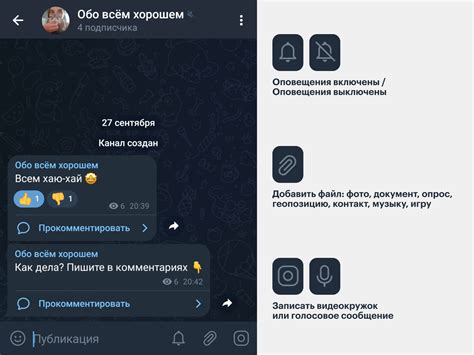 Телеграм как создать пост с комментариями