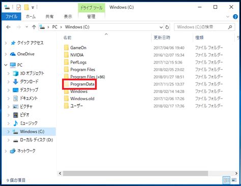 Windows10 ファイルやフォルダーを簡単に隠す方法 パソコンの問題を改善