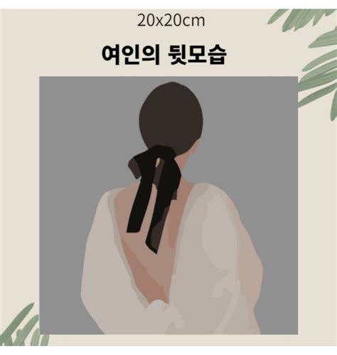 미니그림 유화그리기세트 붓 물감 여인 인테리어그림 풍경그림 명화액자 명화인테리어 Diy 유화갤러리 현관풍수 티몬