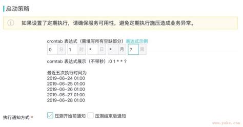 为什么要压测？及压测工具有哪些？ 测试工具实践学习笔记 优科学习网 yukx体系化学习网