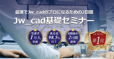 2025Jw cadのテキストとは文字を入れる方法や学ぶ方法 キャド研