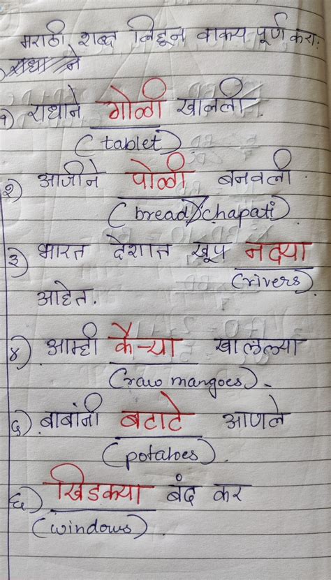 मराठी व्याकरण
