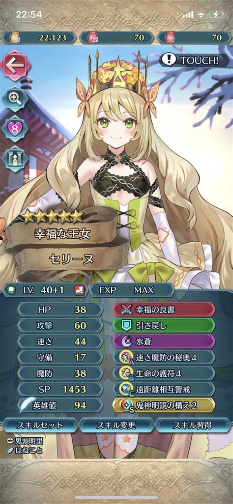 FEHセリーヌって強いのだろうか 回復による継戦能力には目を見張る物があるぞ ファイアーエムブレム攻略情報まとめ チキ速