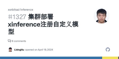 集群部署xinference注册自定义模型 · Issue 1327 · Xorbitsaiinference · Github