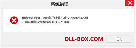 适用于 Windows 的 openal dll 免费下载 DLL BOX COM