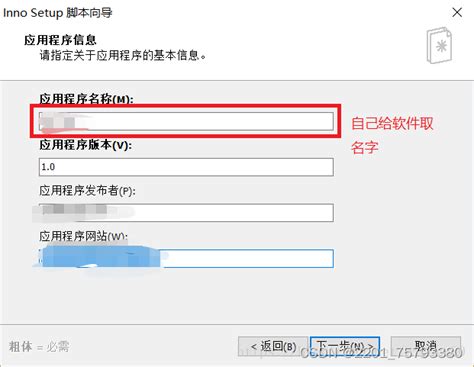 Sb3转exe安装包 Csdn博客