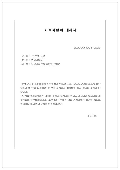 사내문서 회람양식회람문 네이버 블로그