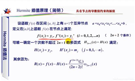 插值算法 数学建模 折线插值算法 Csdn博客