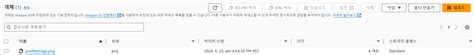 aws s3 같은 이미지 파일 중복 저장하기
