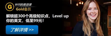 性欲的英文是什么怎么翻译 Will的美语课