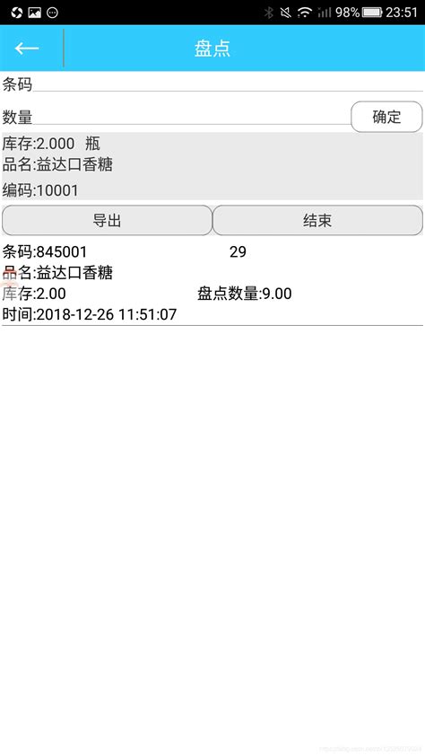 android移动端库存管理系统 andriod 出入库 csdn csdn博客