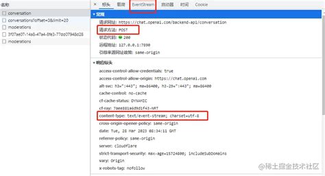 Chatgpt 之 Fetch 请求sse 是一种 Html5 技术，它允许服务器向客户端发送事件，从而实现服务器端 掘金