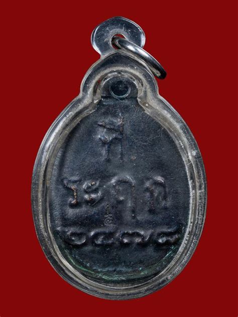 3500 เหรียญหล่อรูปไข่ หลวงพ่อไปล่ วัดกำแพง กทม รุ่น2 เนื้อโลหะสำริด ปี2539 บัตรดีดีพระ Id