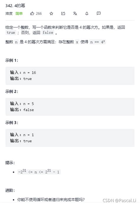【位运算】判断n是否为2的幂次bool位运算给你一个整数 N请你判断该整数是否是 2bool Ispoweroftwoint Csdn博客