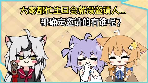 【品茶巴】巴老师：你晚上确定的嘉宾都有谁呢？ 相位柠檬 相位柠檬 哔哩哔哩视频