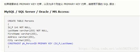 联合主键与外键详解 CSDN博客