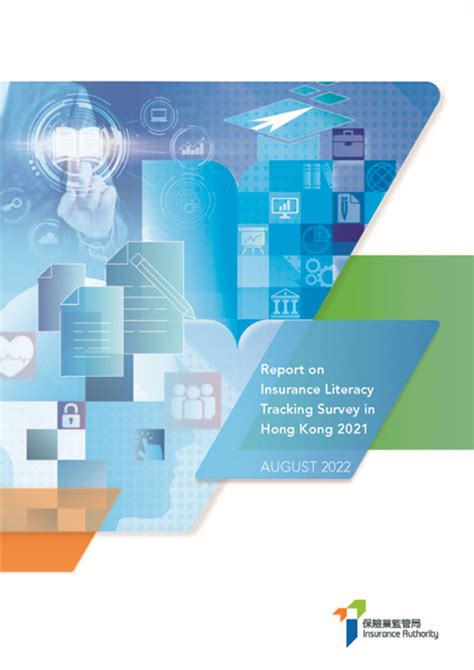 保險業監管局 研究報告