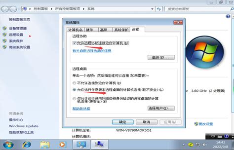 局域网内电脑远程电脑桌面协助局域网远程桌面 Csdn博客