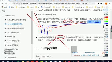 好程序员python教程：6 Numpy基础知识 Youtube