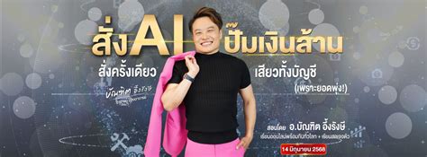 ปัญจรัศม์ กนกรักษ์ธนพร ครูปัน คอร์สสร้างธุรกิจออนไลน์มืออาชีพ Added A New ปัญจรัศม์ กนก