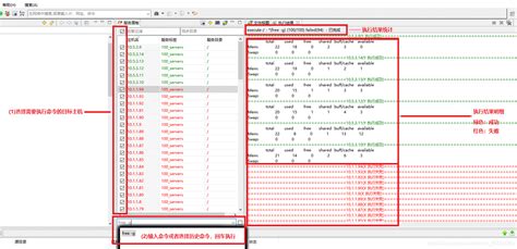 Linux批量管理 BatchShell官网