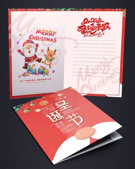 贺卡素材 贺卡图片 贺卡模板 设图网