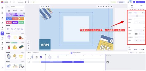 微课动画制作教程：微课片头动画制作 来画
