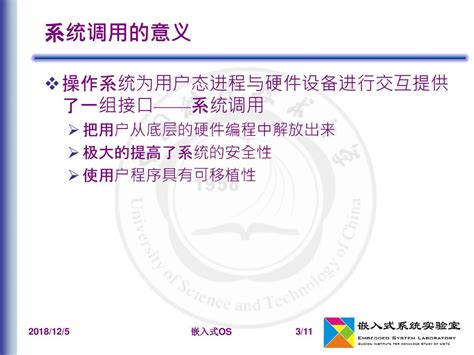 陈香兰 助教：陈博、李春华 Spring 2009 嵌入式操作系统 陈香兰 助教：陈博、李春华 Spring Ppt Download