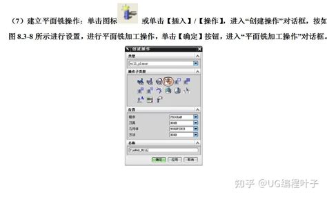 Ug平面铣简介与实例，干货分享 知乎