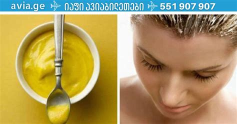 მდოგვი შაქრით და თქვენი თმას რა სასწაულიც დაემართება თქვენი თვალით ნახეთ