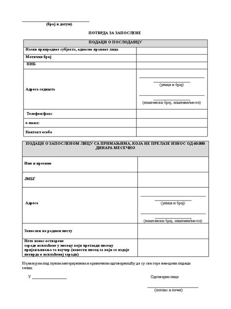 Preporučeni Obrazac Potvrde O Zaposlenju I Ostvarenoj Zaradi Pdf