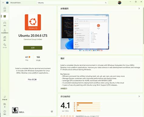 在Windows上畅享Linux开发体验 WSL让你事半功倍 一只会飞的旺旺