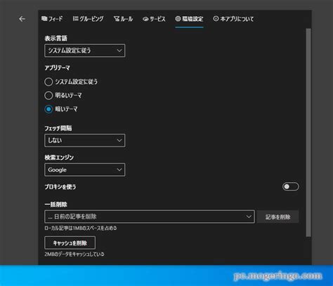 オシャレ過ぎるデスクトップ上で動作するRSSフィードリーダー Fluent Reader PCあれこれ探索
