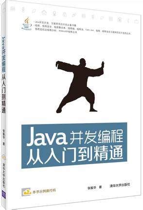 Java并发编程从入门到精通 Java线程池的监控 并发编程网 ifeve com
