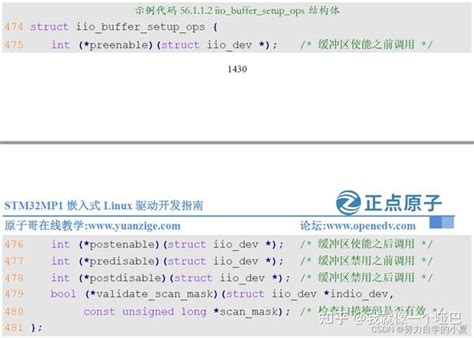 正点原子嵌入式linux驱动开发——linux Iio驱动 知乎
