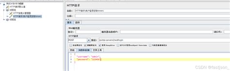 jmeter提取token并设置为全局变量 jmeter设置token为全局变量 csdn博客