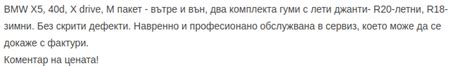 Не знам дали по отчайващи са каруците или несметното количество литературни гении в Mobile Bg