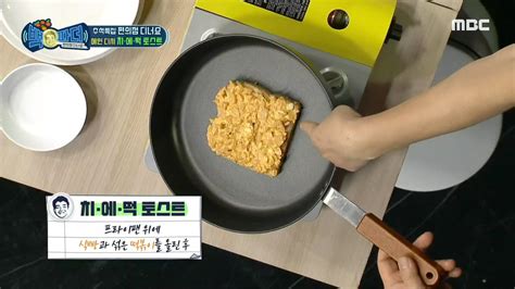 백파더 편의점 꿀조합 떡볶이로 토스트를” 메인 디시 양식 ‘치·에·떡 토스트 만들기