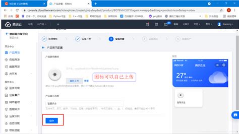 Stm32esp8266mqtt协议连接腾讯物联网开发平台 阿里云开发者社区