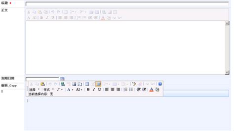 sharepoint中的富文本编辑器控件 sharepoint 富文本编辑器控件 csdn博客